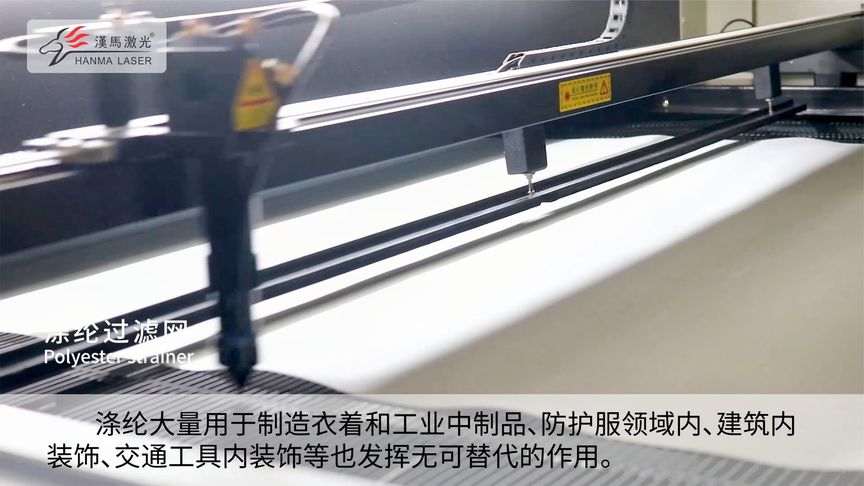 涤纶过滤网切割不方便 使用压杆式切割 自动送料即可 汉马激光