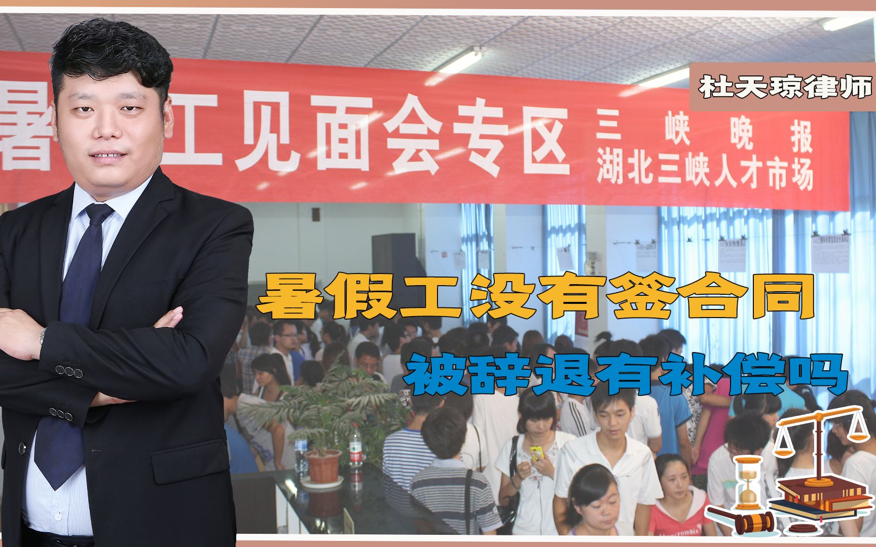 劳务关系可以没有合同吗?暑假工没有签合同,被辞退有补偿吗?