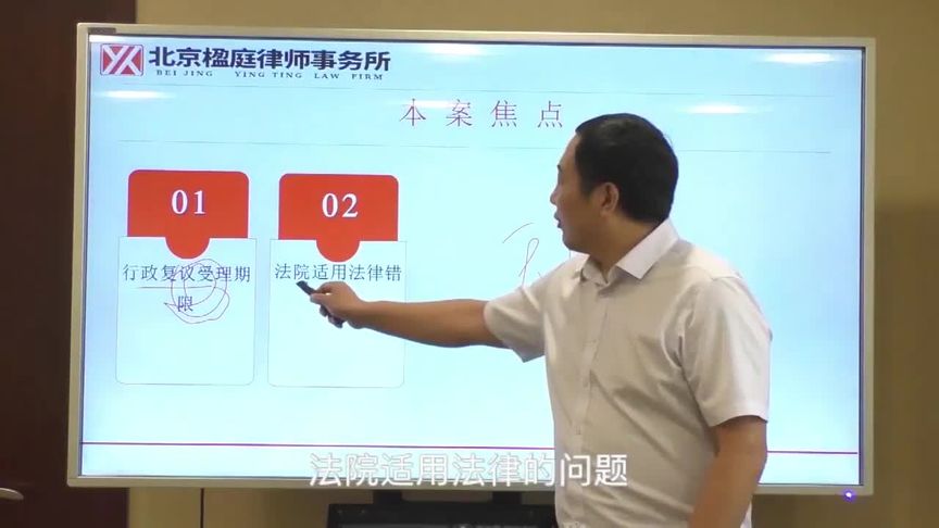 法院适用法律错误、及行政复议和行政诉讼