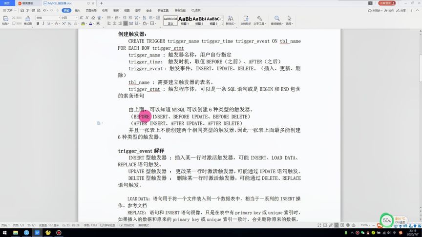 MySQL_061_创建触发器