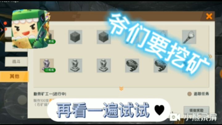 迷你世界#2:第一期拿石镐,第二期就要用秘银搞了