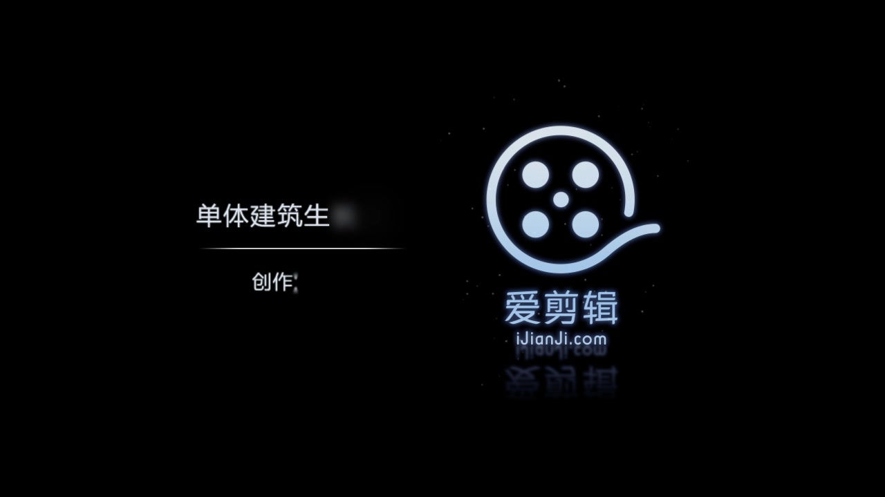 单体建筑生长动画