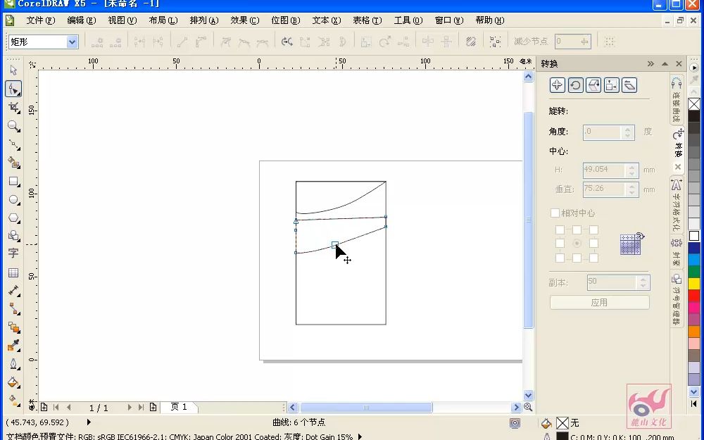 【转载视频】CorelDRAW的应用教程-8
