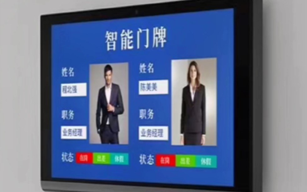 电子门牌,会议门禁,电子班牌,人脸识别/刷卡门禁一体机研发生产厂家