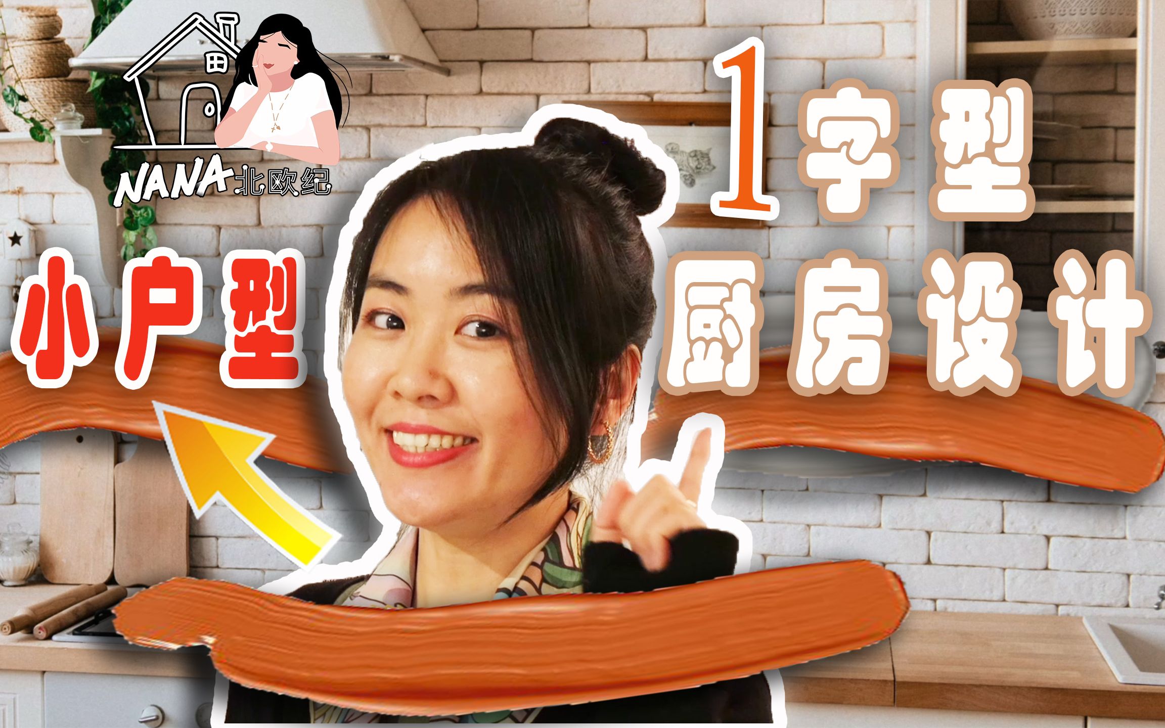 最适合你家小户型厨房装修的格局设计快来看 | 家居装修