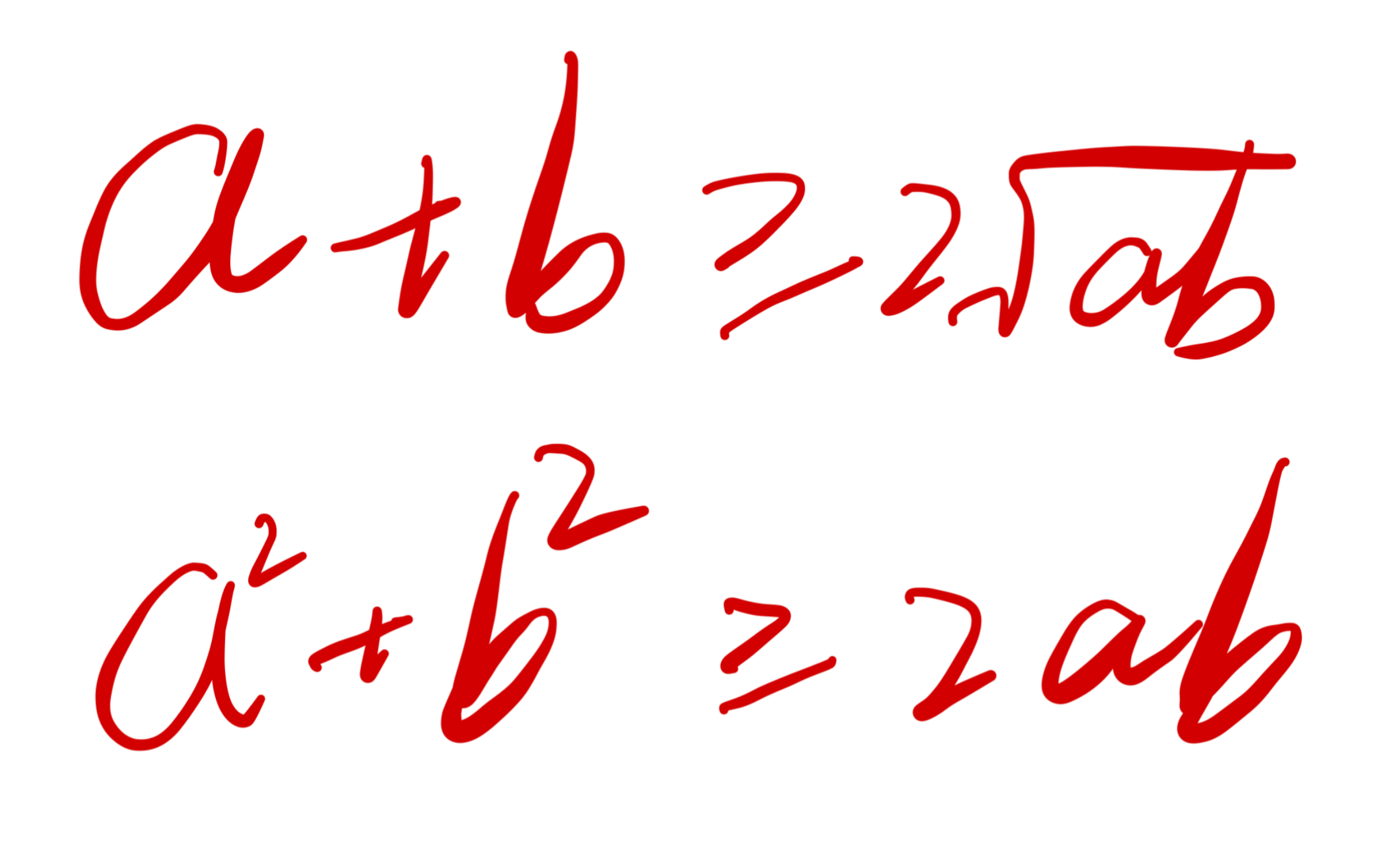 高中数学必修5基本不等式的简单应用