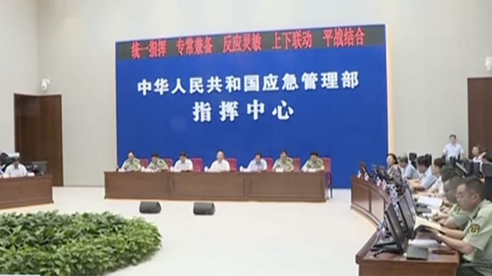 应急管理部落实应急预案 严防局地成灾