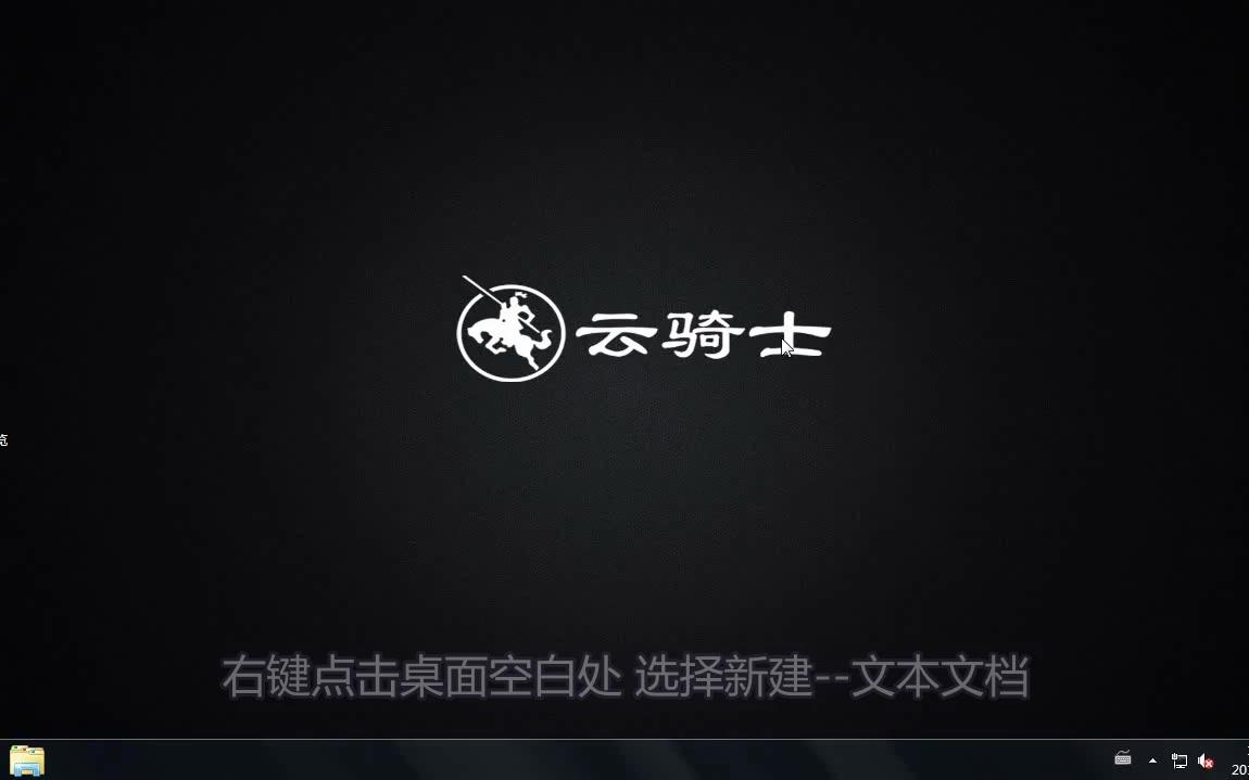 win7快捷方式如何去箭头