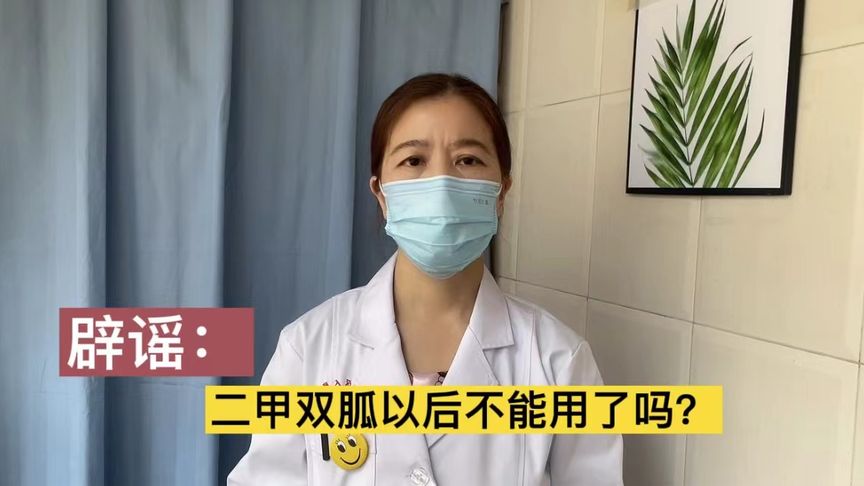 辟谣:二甲双胍的一线首选用药地位被新型降糖药物所取代?