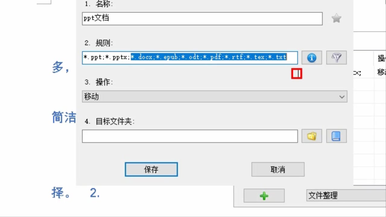 自动整理文件神器,让你电脑不在杂乱