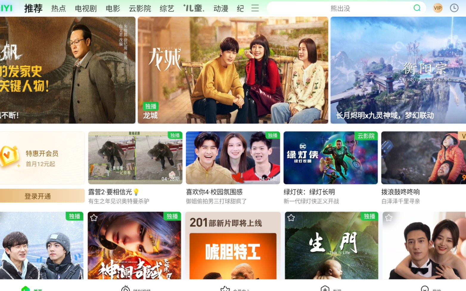 小米平板6pro如何让所有软件适配横屏?