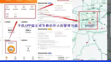 云进销存erp软件业务员外勤管理系统