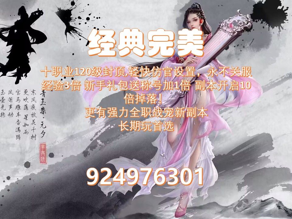 完美世界顶级九军升级套120级MM羽灵速通黄昏第一章