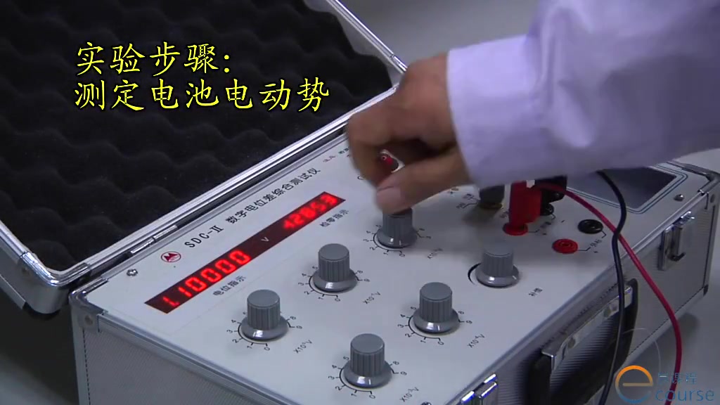 物化实验——电动势的测定