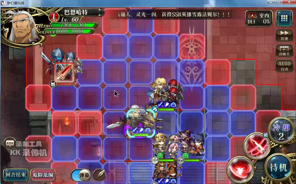 【梦幻模拟战】魔剑的漩涡