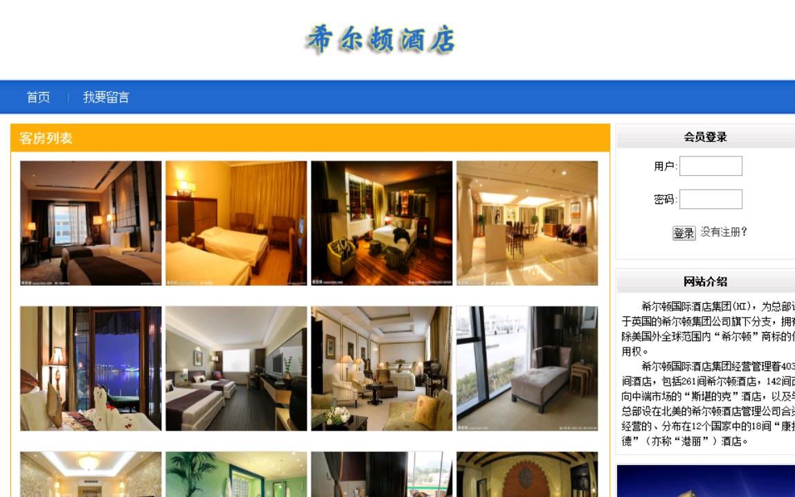 基于springboot的酒店客房预订-房间管理,系统管理,客户管理,预订信息...