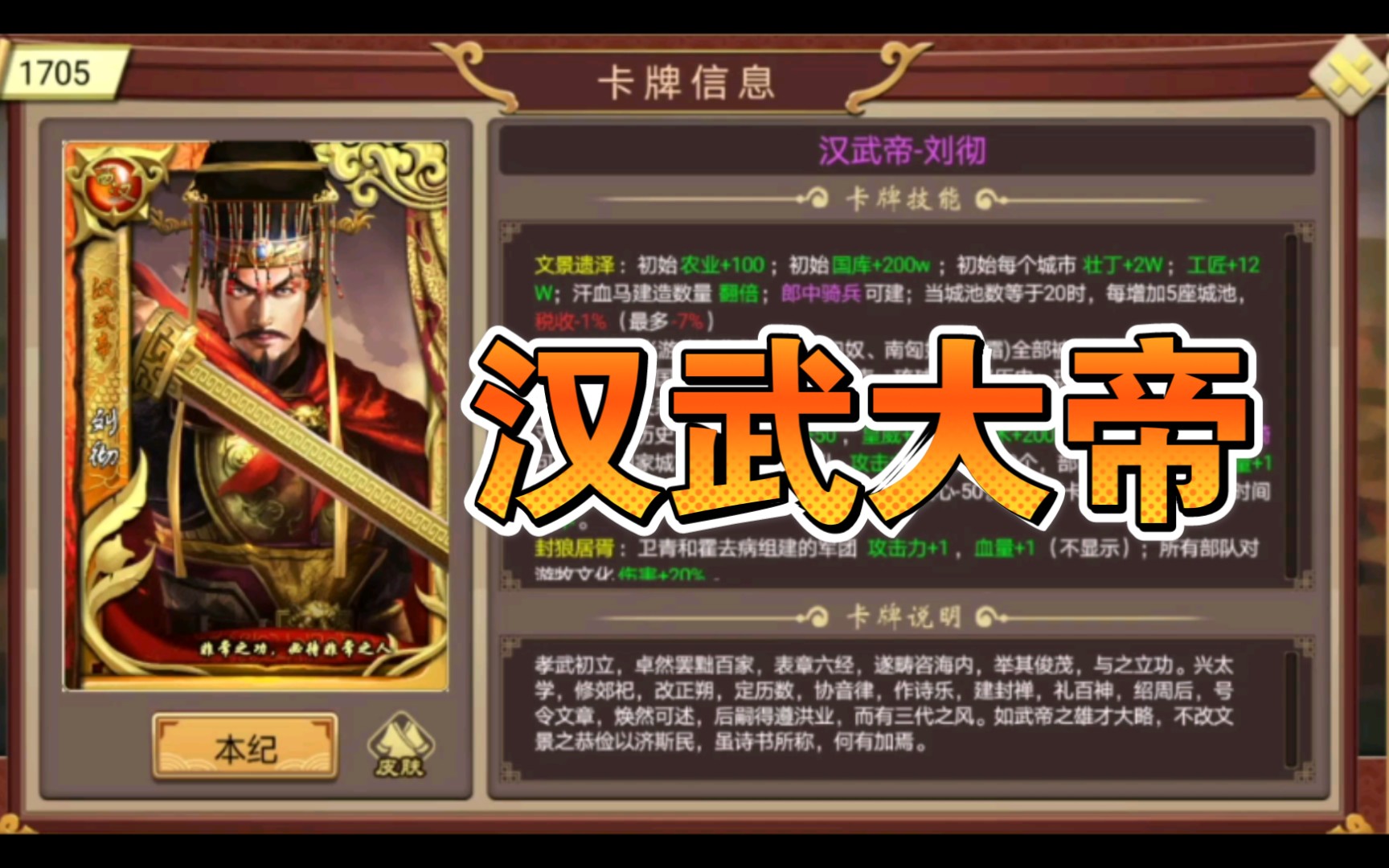 【皇帝养成计划2 | 汉武帝】有体验卡就要抓紧机会玩!怎么卫子夫哪个...