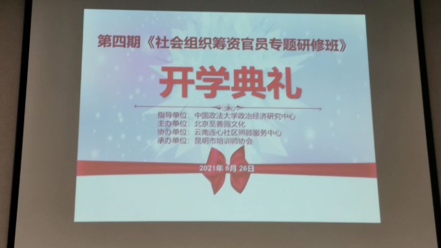 缺钱的时代,社会组织怎么办?中小企业怎么办?
