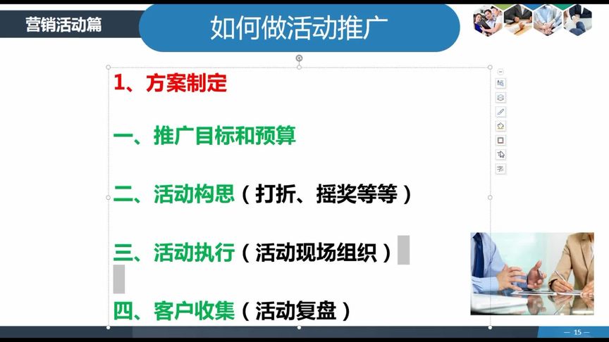 销售活动策划方案怎么做?有效果的引流活动这么做就对了