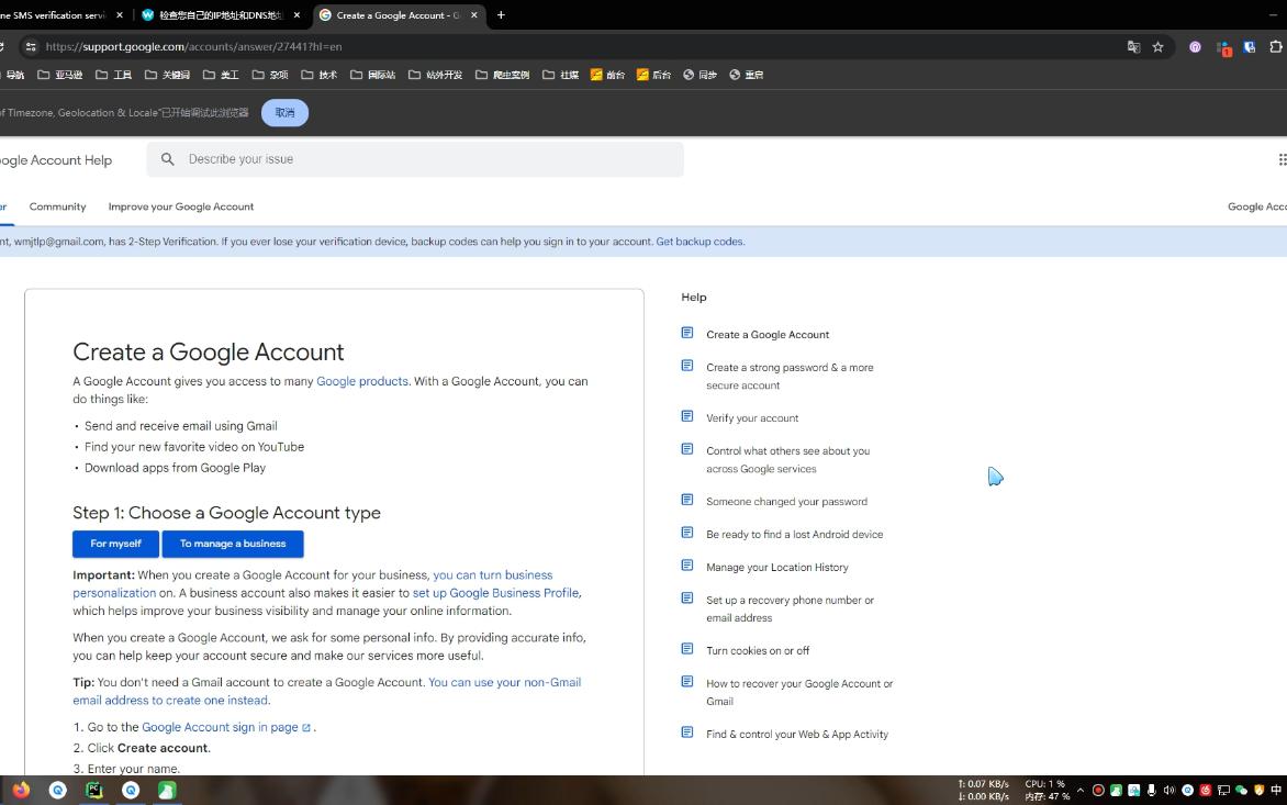 2024年正儿八经Google账号注册教程