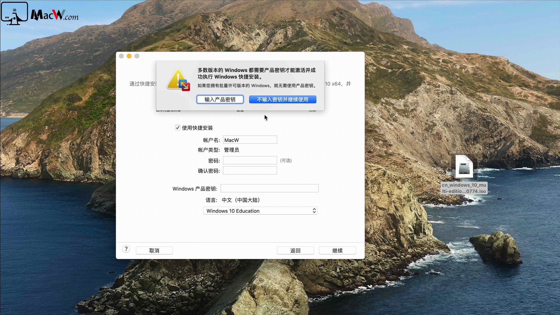 VMware mac虚拟机安装Win10系统的详细教程——macw小编分享