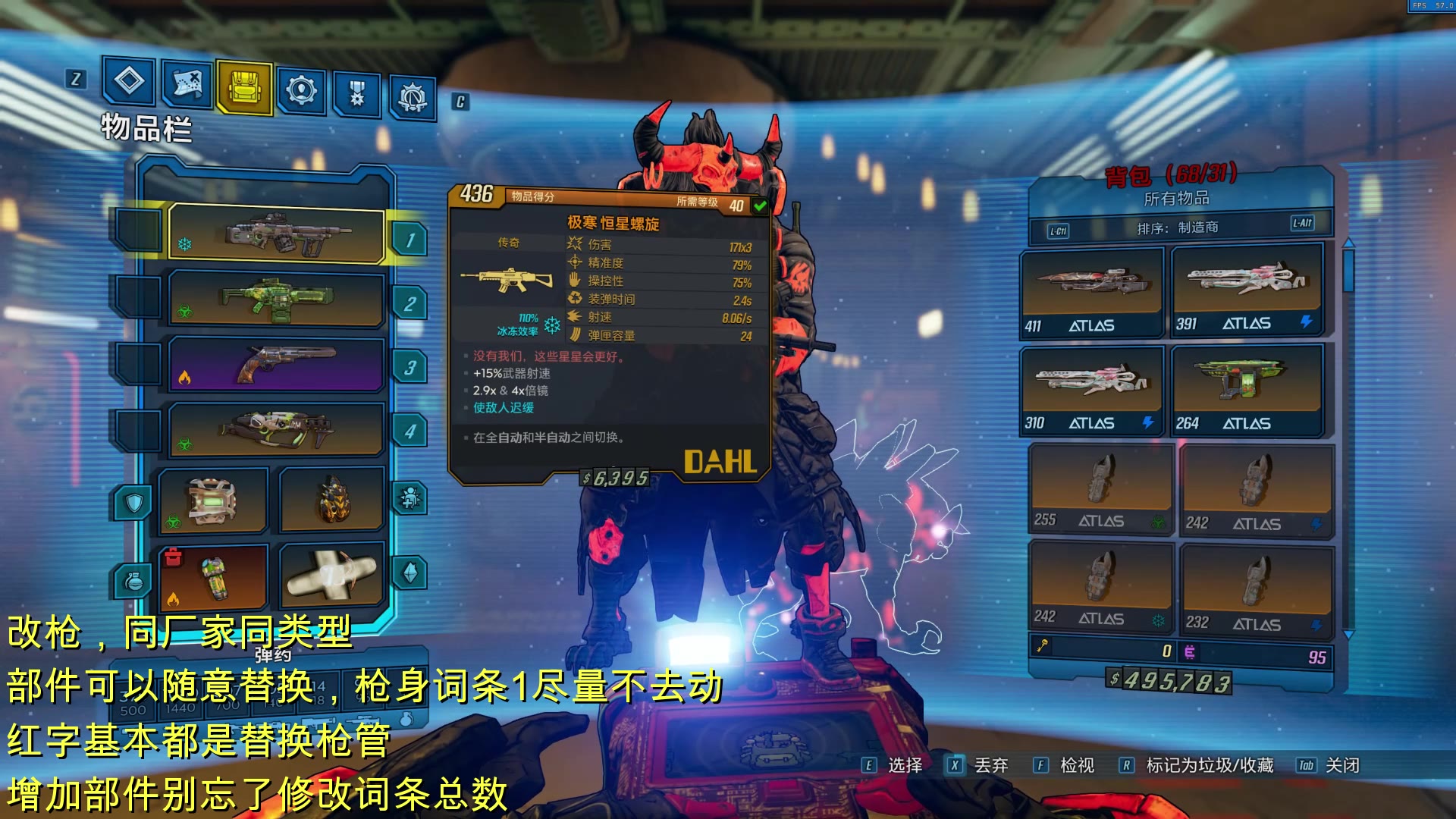 无主之地3,CE改枪教程