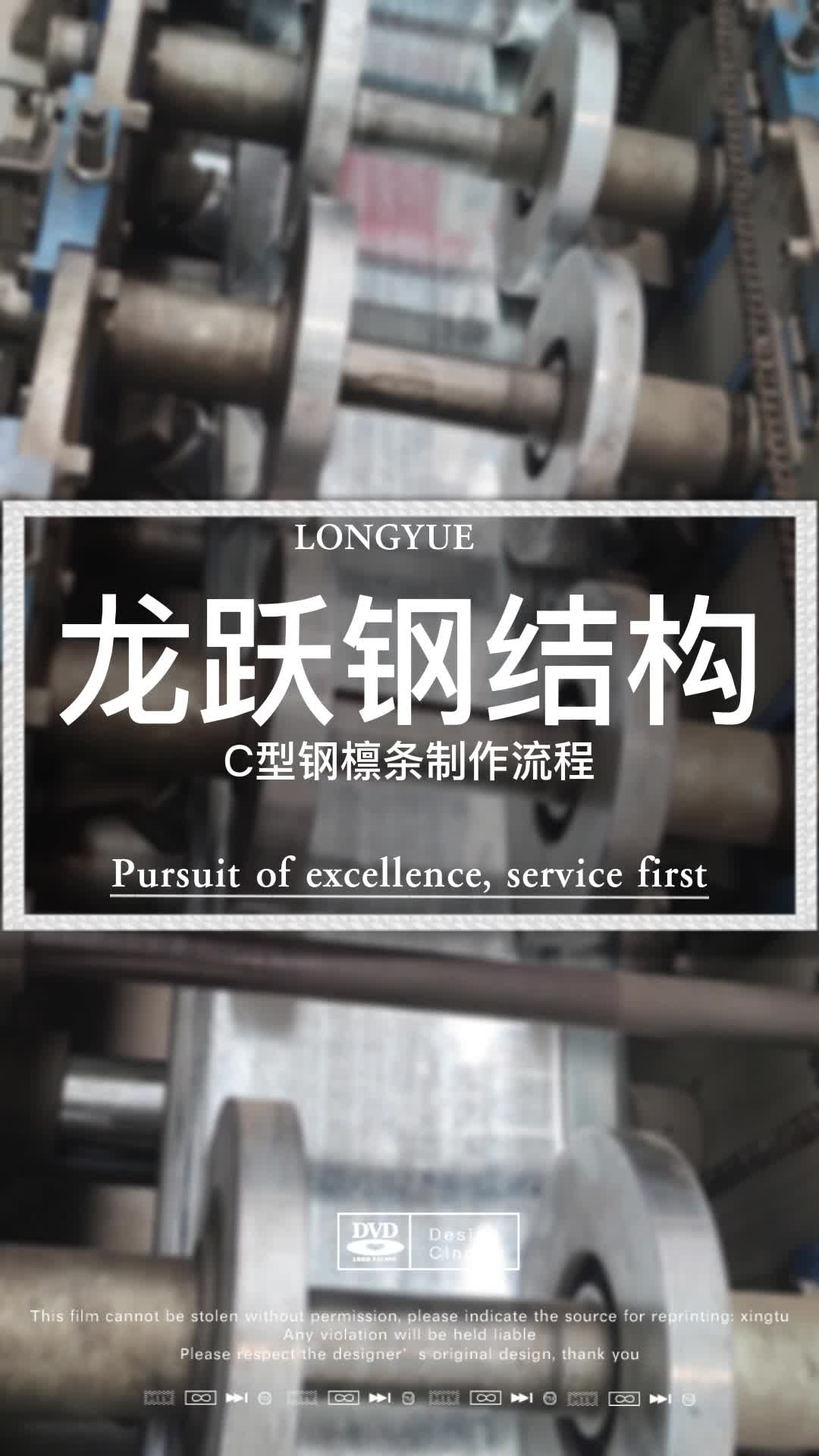 #c型钢 #陕西钢檩条厂家 #陕西钢材加工 #西安钢檩条