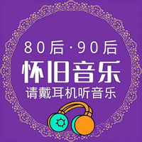 戏子音乐 