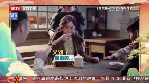 14306.电视剧《哈尔滨一九四四》,无实物表演PK大赛,杨幂秦昊太搞笑