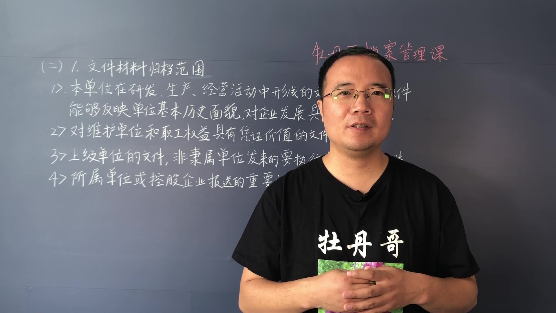 到底哪些文件需要存档?档案管理培训视频