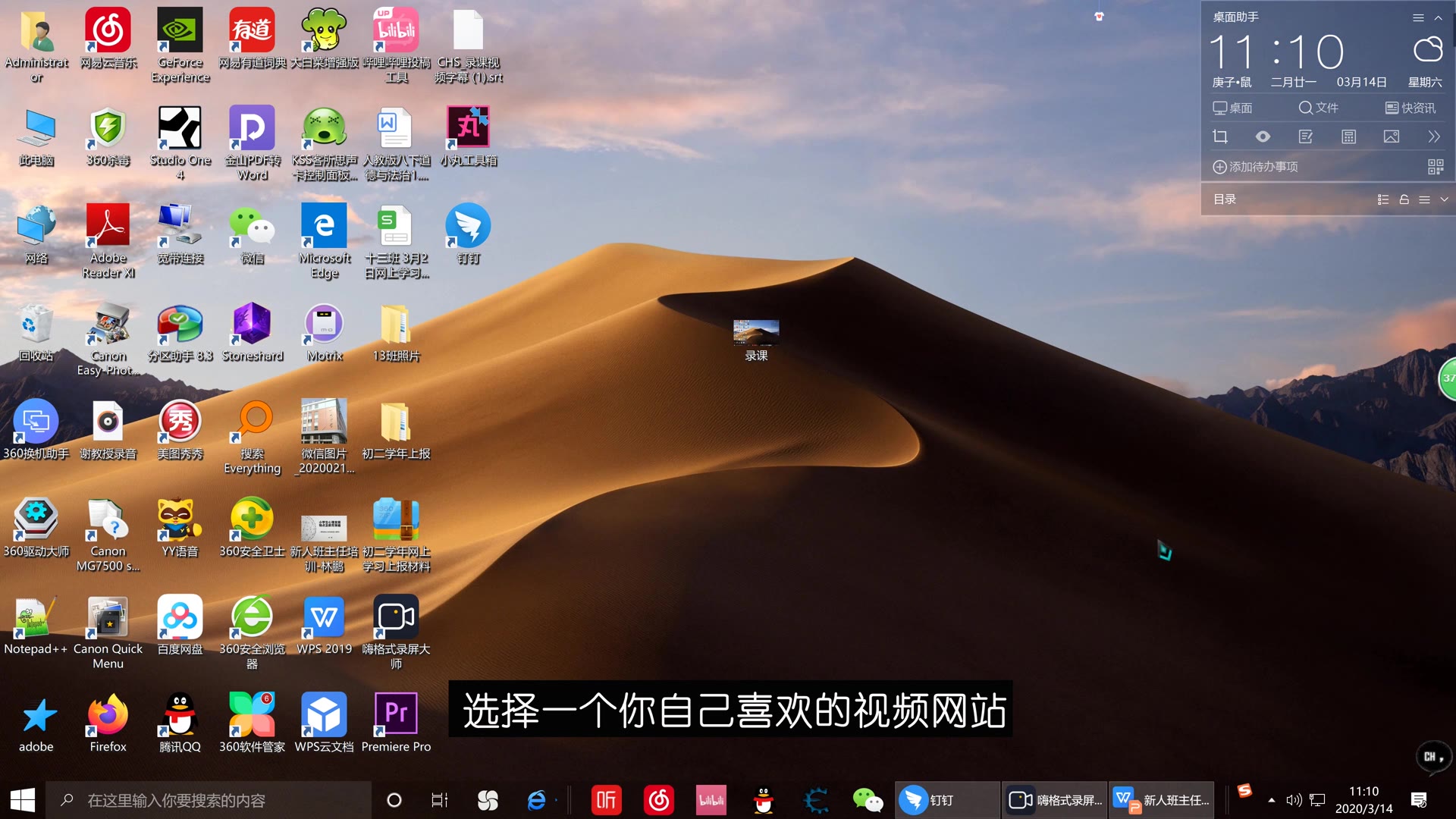 [教程]简单实用的录制上传微课