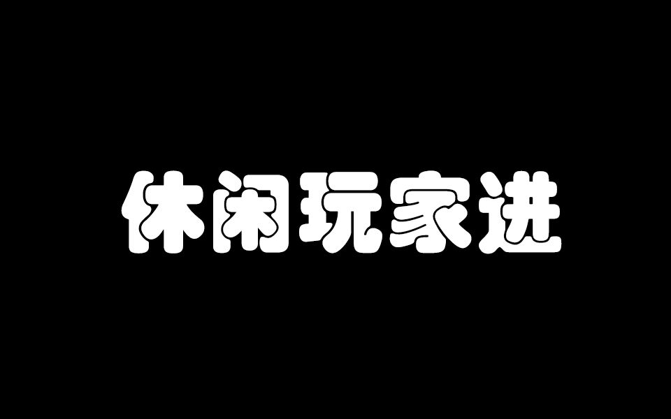 50M免费游戏竟然这么好玩!五毒推荐(Shooty Skies)