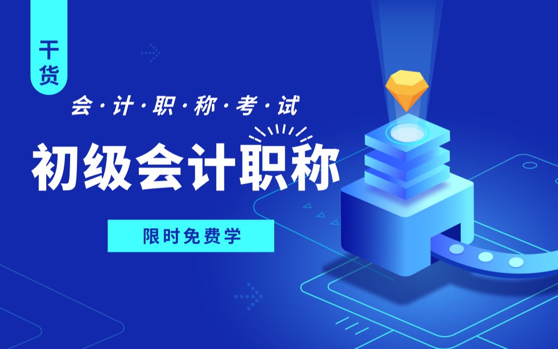 2020初级会计职称-初级会计实务:存货减值