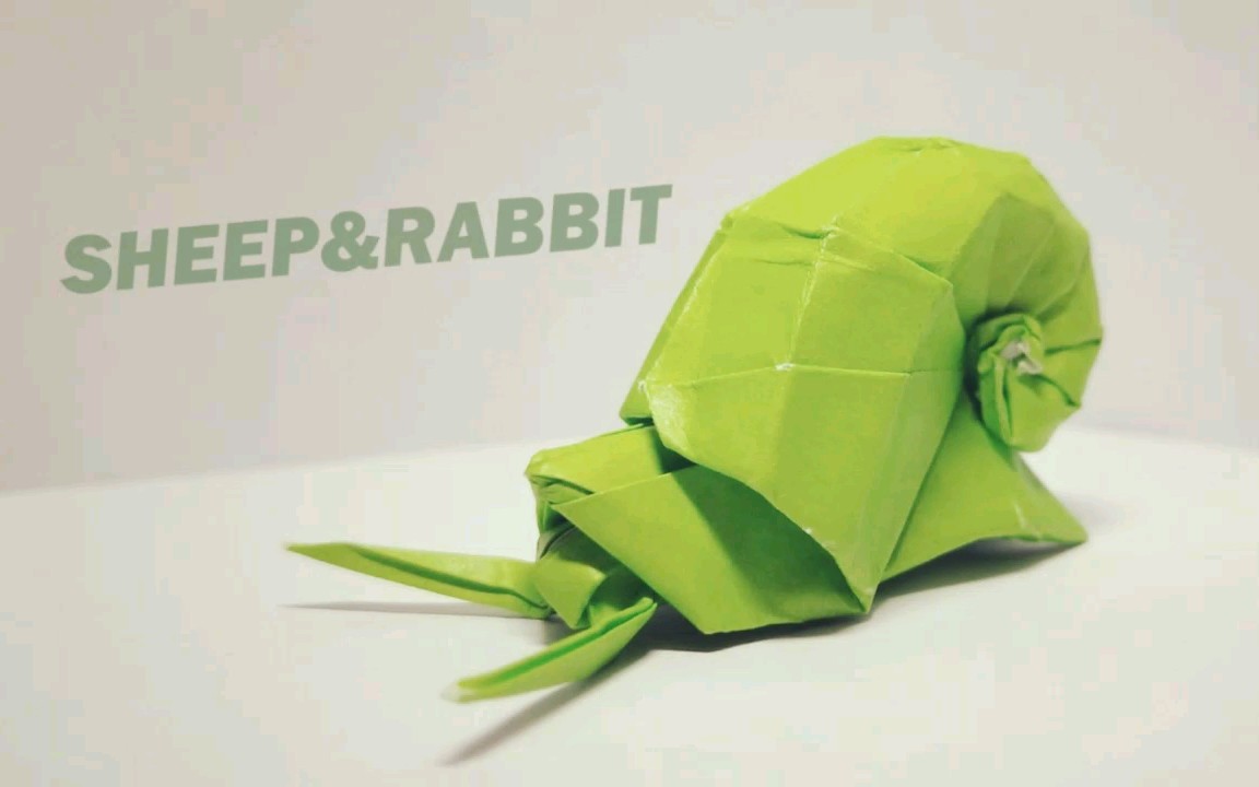 【折纸 蜗牛】蜗牛折纸教程~