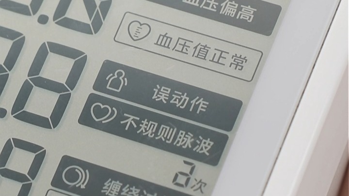 欧姆龙U726J血压计操作简便,测量精准,家中老人也能轻松使用,守护...