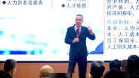 姜上泉导师:人工成本要看增量和存量指标