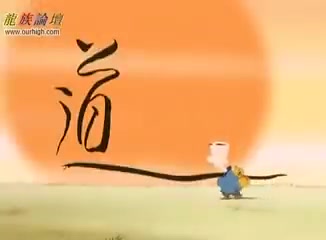 【仁义道德系列】动画卡通《 老子道德经 》全集 启蒙教育 儿童教育 ...