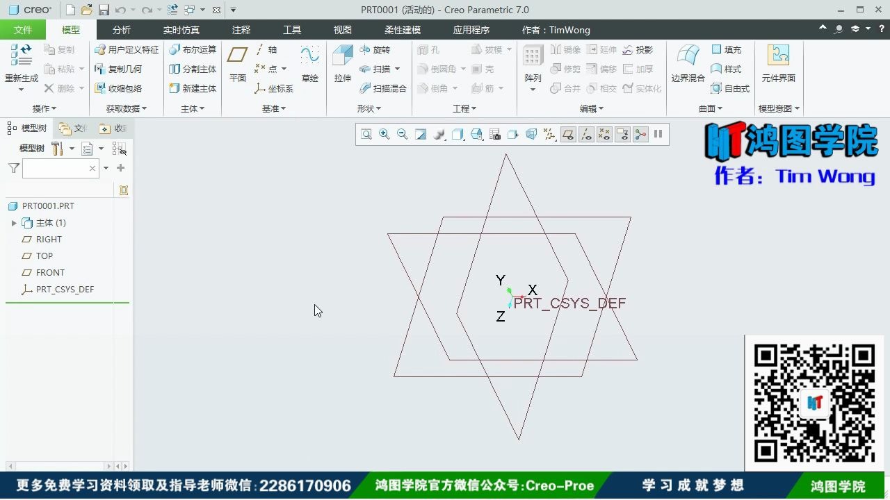 第一讲:Proe/Creo公制模板设置与启动目录