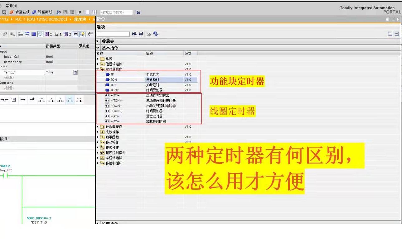 看完视频就知道博途定时器指令这么用最方便