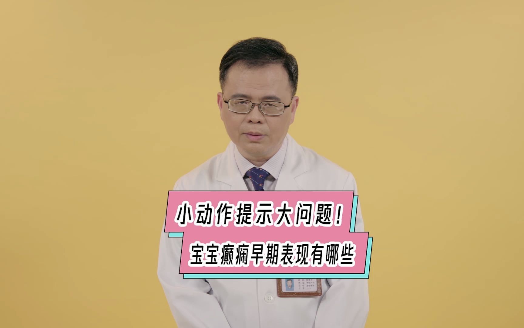 不是所有的癫痫病都是倒地抽搐!宝宝出现这三个症状有可能是儿童...