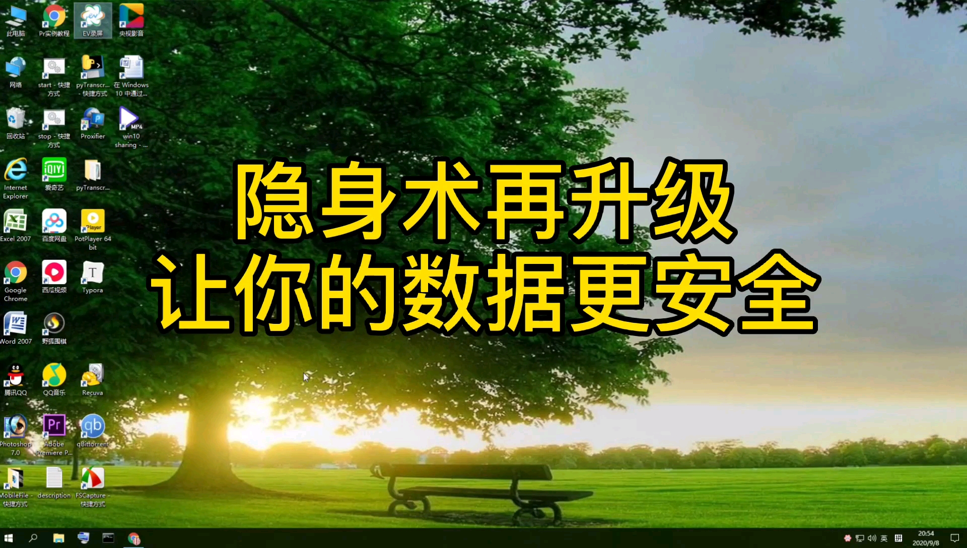 【软件快递】隐藏加密文件夹,让你的数据更安全。