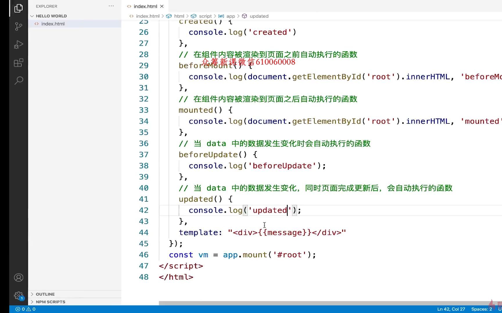 【vue基础】1-4 理解 Vue 中的生命周期函数2