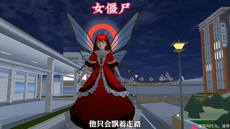 樱花校园模拟器:女僵尸