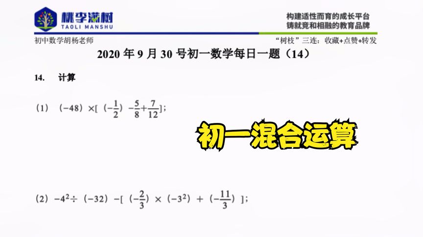 初一数学,计算尤其重要,因为简单所以不重视
