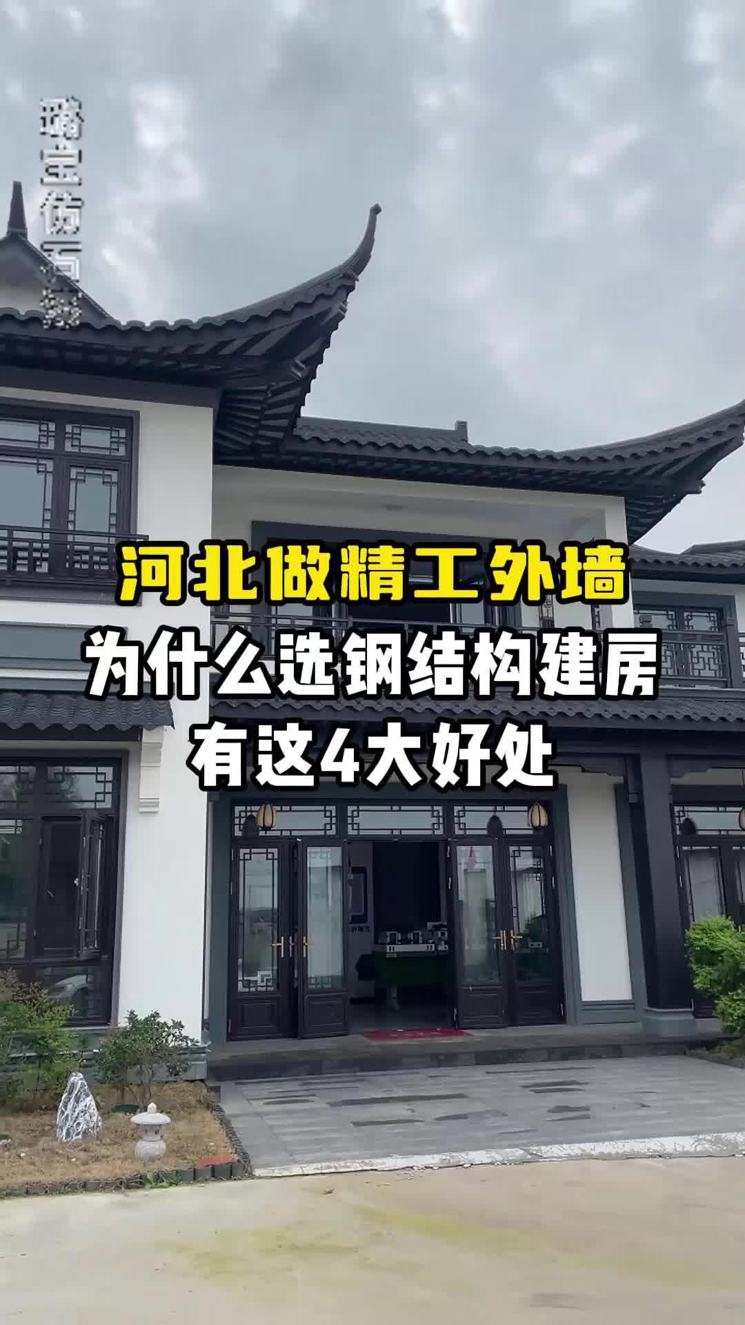 #宅基地建房 #中式古建筑别墅庭院 河北老乡近期要建房,还想工期快,...