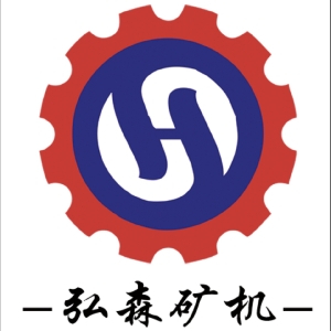 江西弘森矿机 