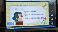 幼小衔接案例实录