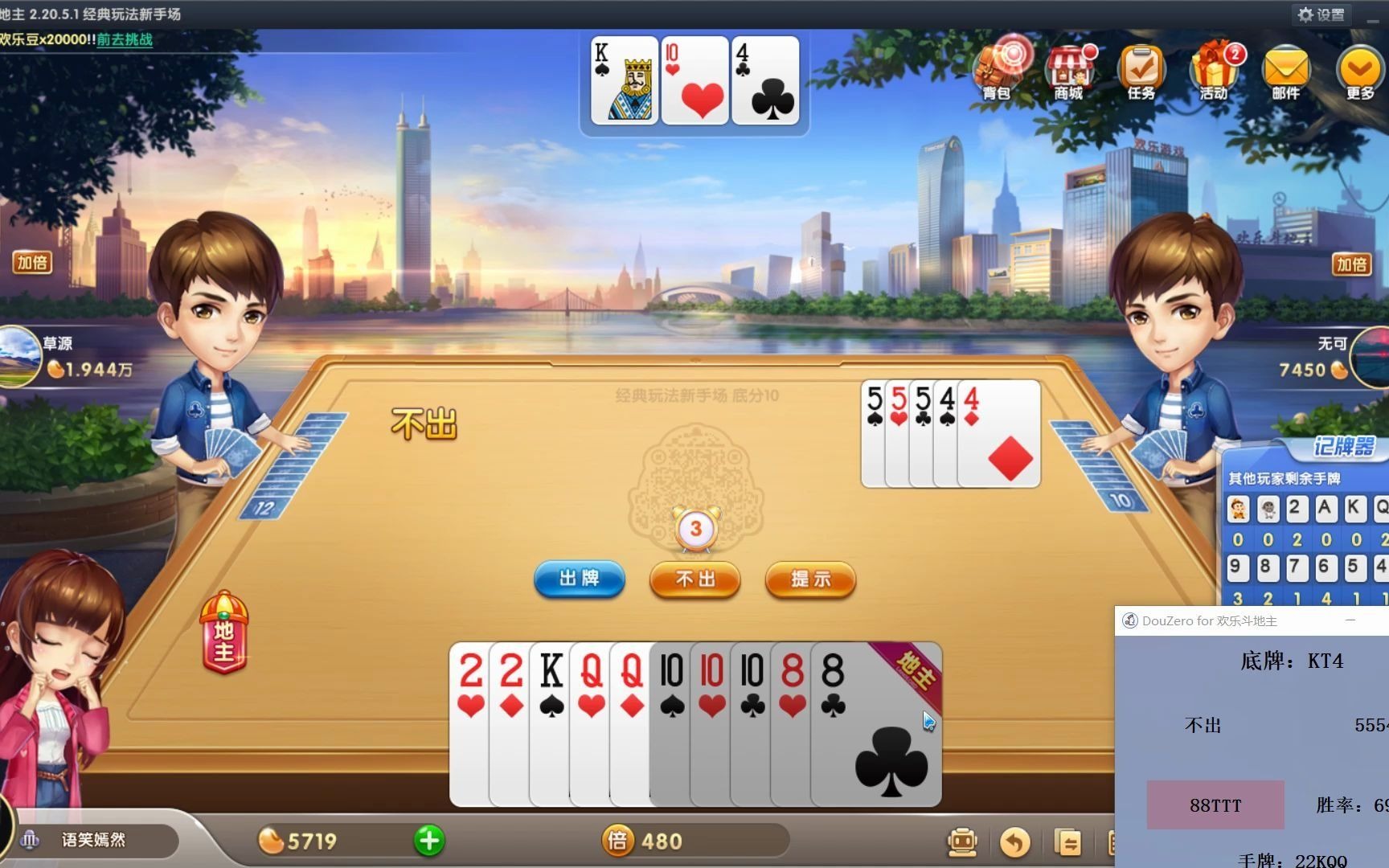 人工智能Douzero斗地主测试,全程拿捏