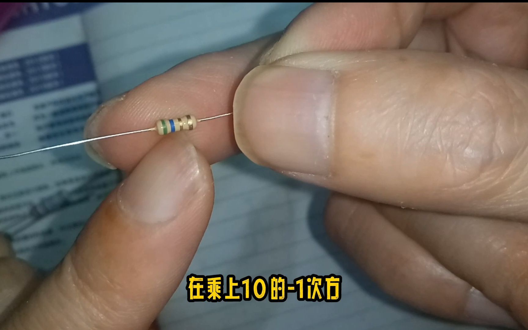 如何快速准确识读色环电阻?色环记忆、判别技巧和在线测量