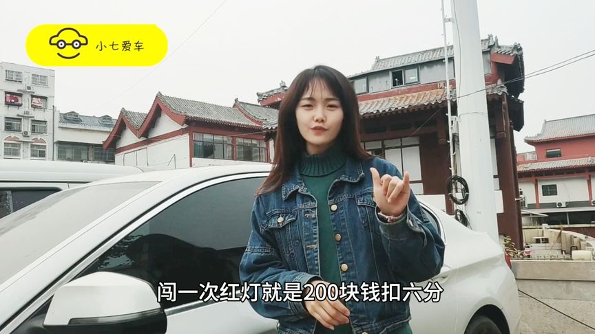 行车怎么才算闯红灯?误闯红灯后马上停下来会被扣分吗?